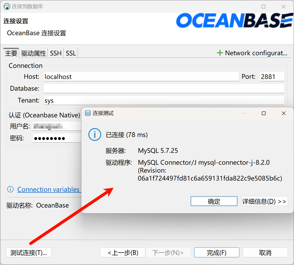 OceanBase数据库实战：Windows Docker部署与DBeaver无缝对接# 一、前言 OceanBase - 掘金